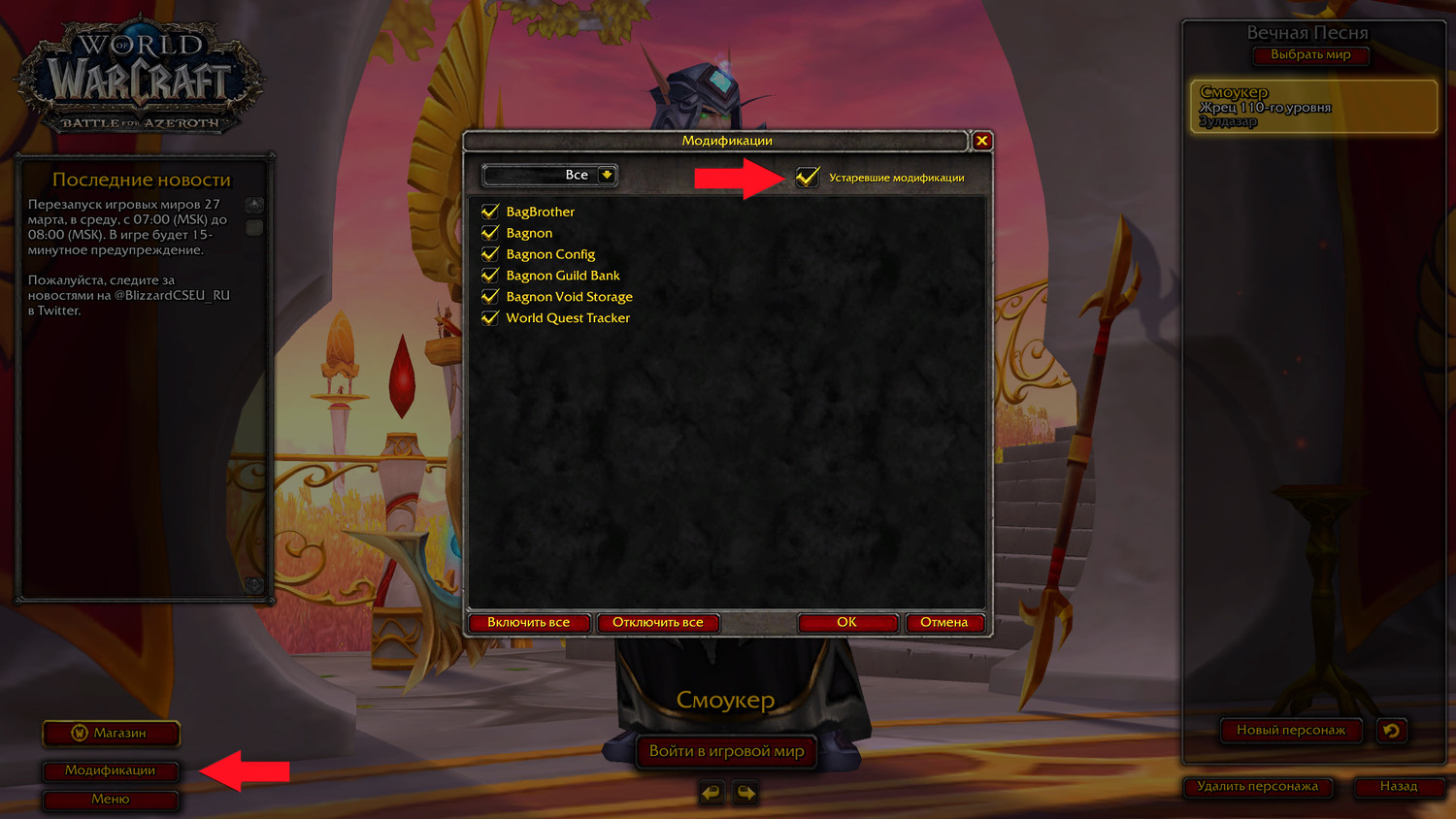 Гайд по аддону What's Training? в World Of Warcraft - установка, настройка